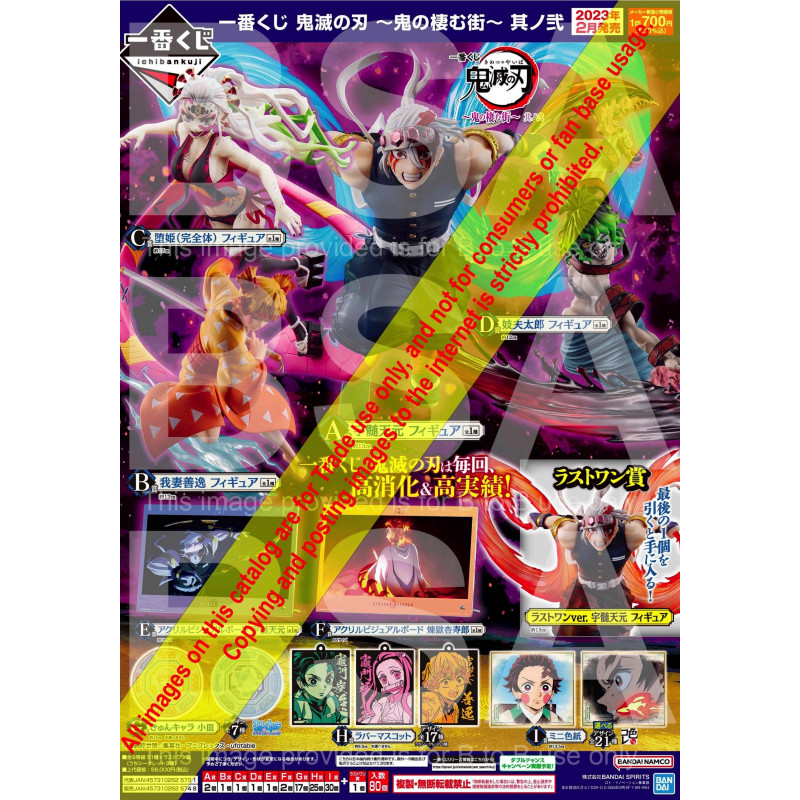 Demon Slayer The City Where Demons Dwell 2 Loterie Ichiban Kuji