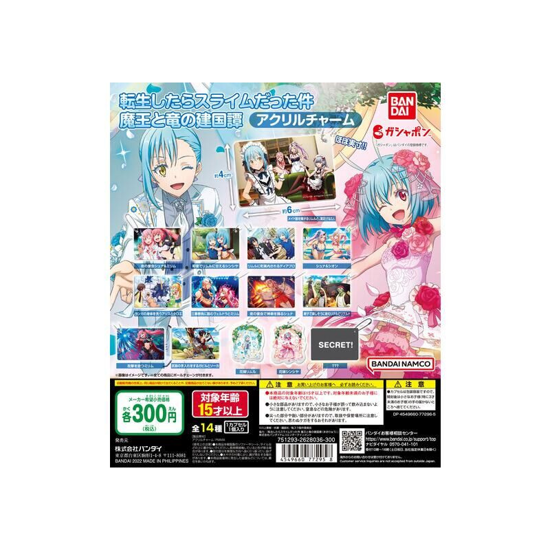 That Time I Got Reincarnated as a Slime ~ Demon King and Dragon's ...