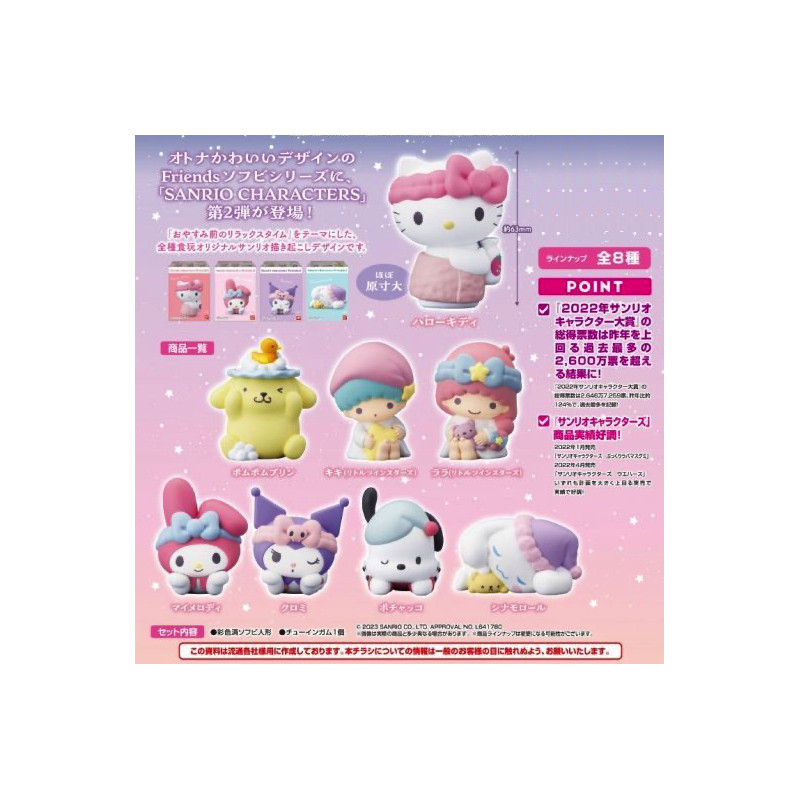 Sanrio Characters Friends 2 Collection